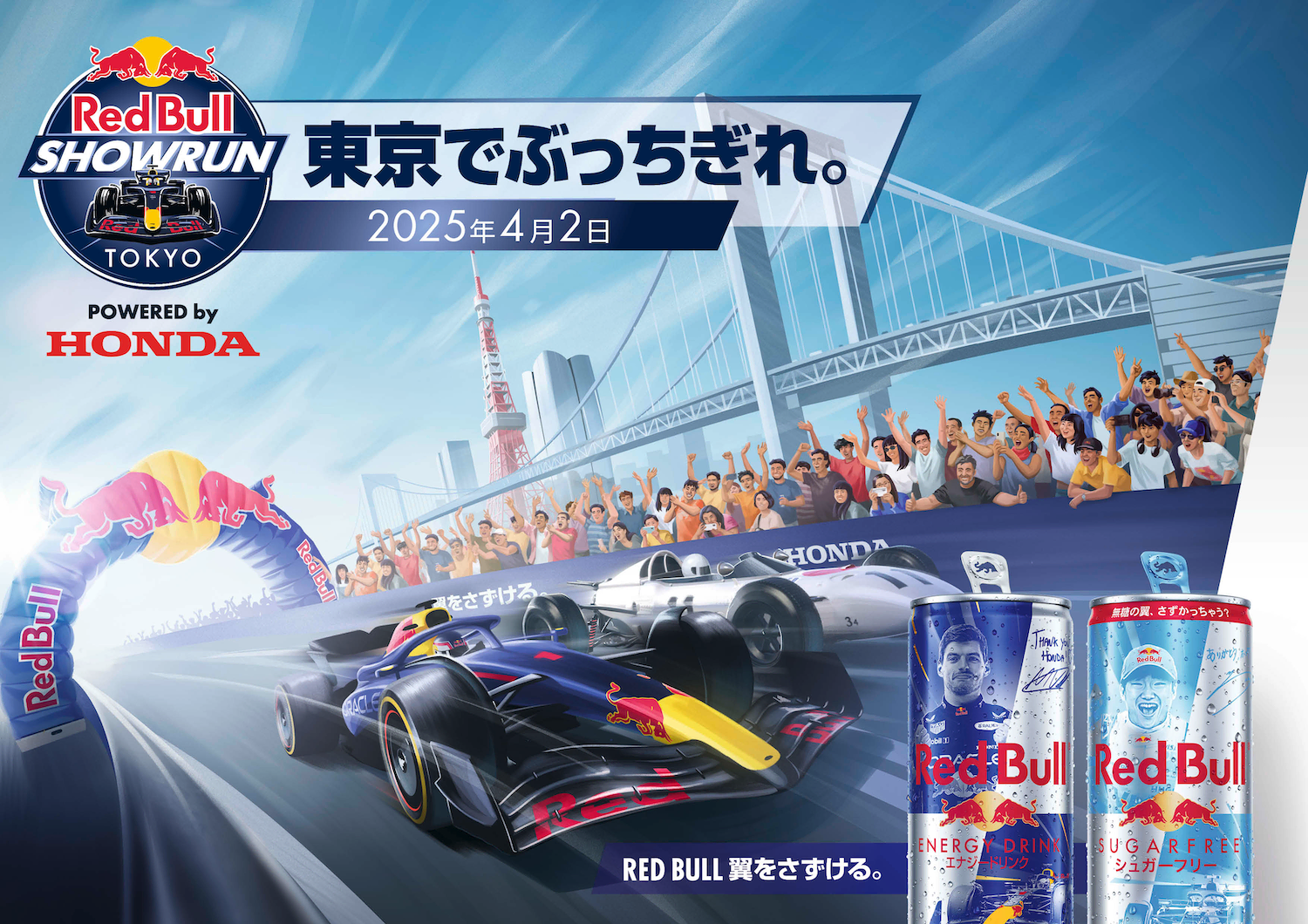 Red Bull Showrunが6年ぶりに開催！角田裕毅が東京をF1マシンで駆け抜ける！ | octane.jp | 美しい車と暮らす
