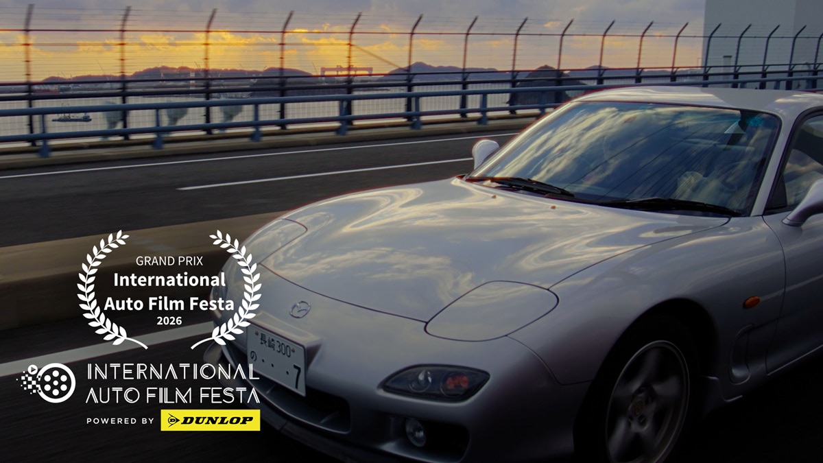 「RX-7と過ごした25年間」が国際自動車映画祭IAFF 2026でグランプリを受賞 | octane.jp | 美しい車と暮らす