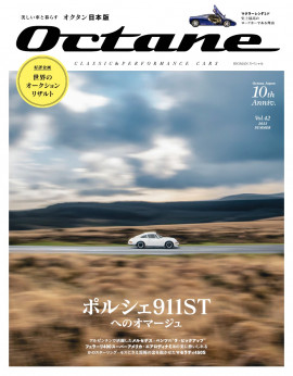 2023年6月発売号 | octane.jp | 美しい車と暮らす